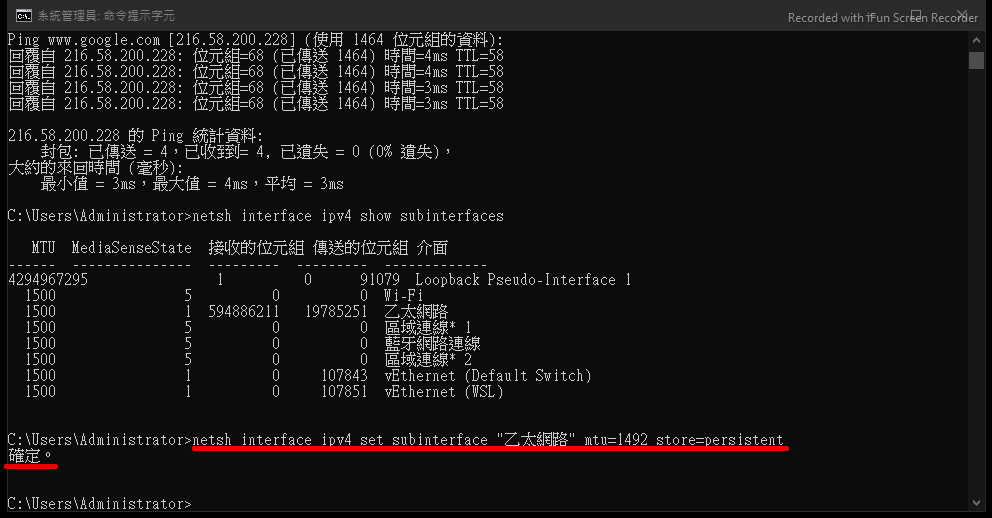 Win10、路由器、NAS 修改最佳 MTU大小 - 隨心隨手
